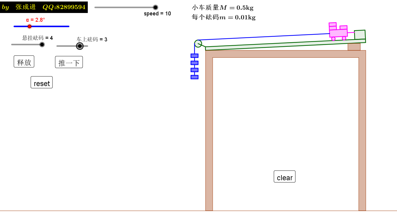 分类 GGB教程 下的文章 - 物理猫
